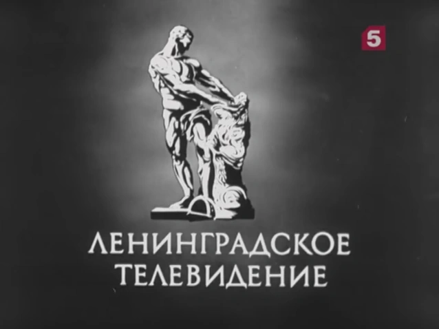 Channel 5 (Russia)/Other | Logopedia | Fandom