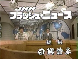 JNN Flash News | Logopedia | Fandom