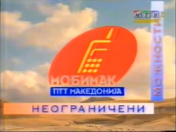 Makedonski Telekom | Logopedia | Fandom
