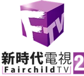 Fairchild TV 2 HD | Logopedia | Fandom