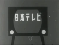 Nippon Television/Idents | Logopedia | Fandom
