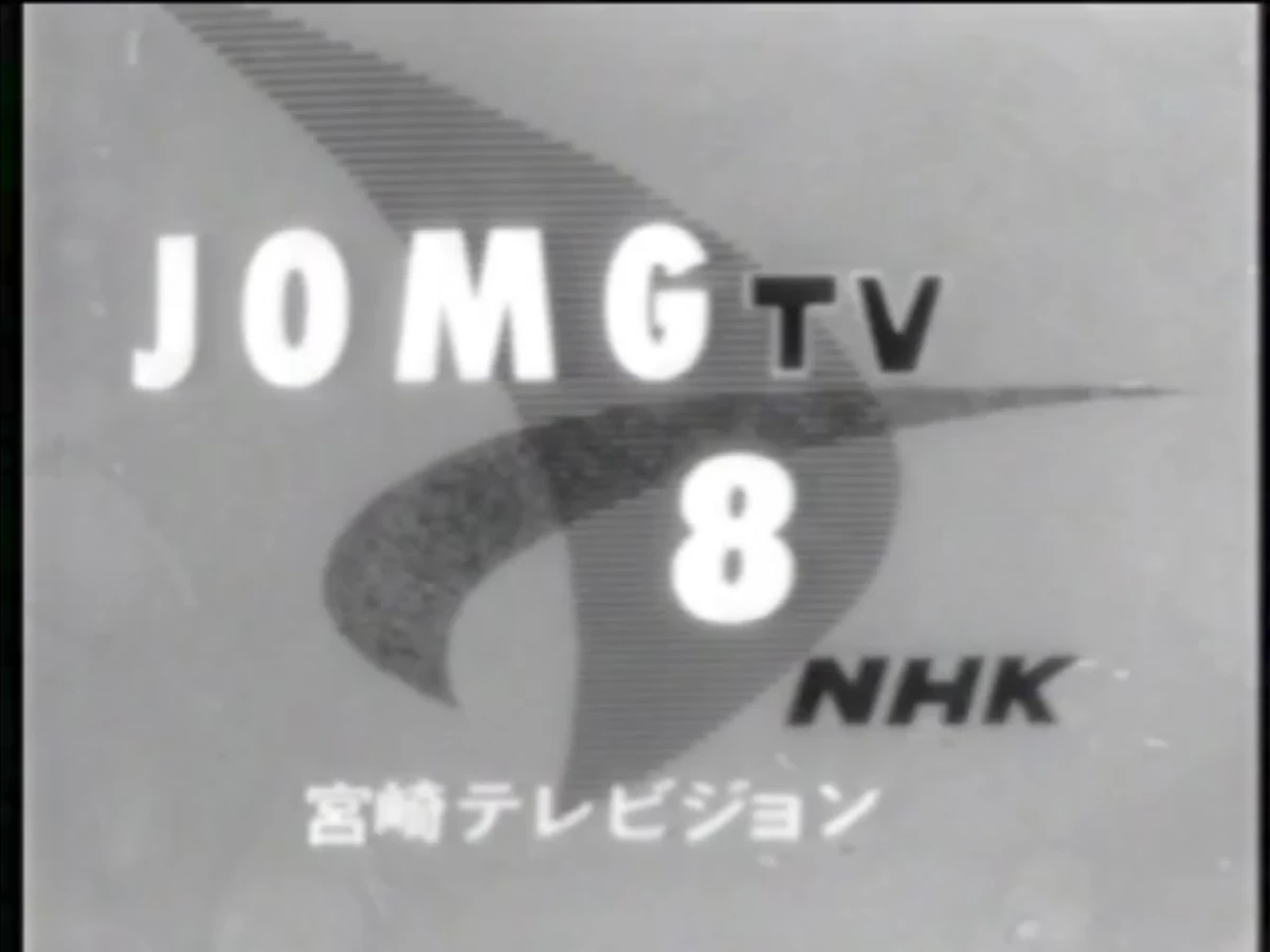 NHK General TV Miyazaki | Logopedia | Fandom