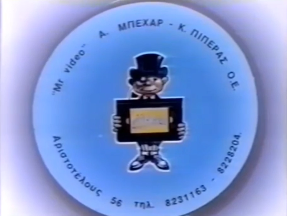 Mr. Video (Greece) | Logopedia | Fandom
