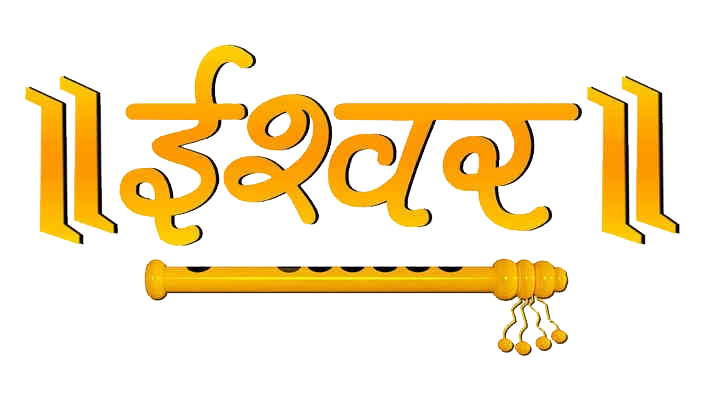 Ishwar TV | Logopedia | Fandom