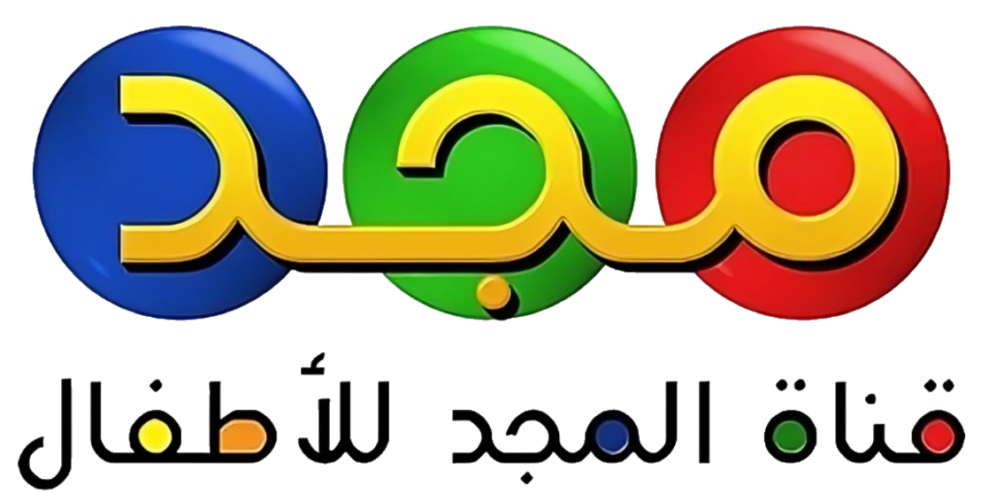 Al-Majd Kids Channel | Logopedia | Fandom