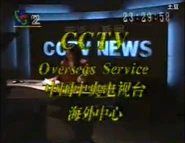 CCTV-2 | Logopedia | Fandom
