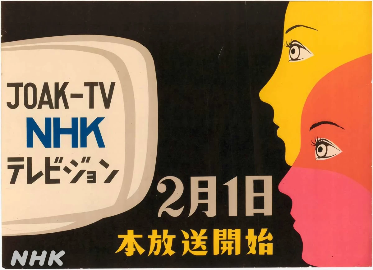 NHK General TV/Other | Logopedia | Fandom