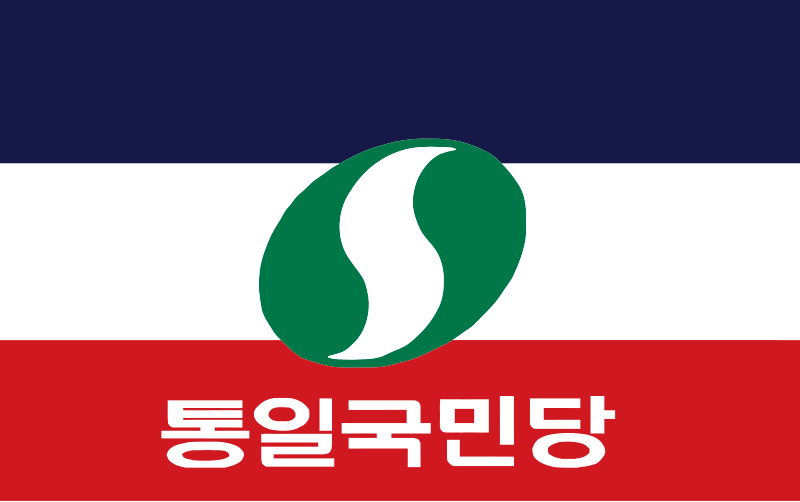 Unification National Party | Logopedia | Fandom