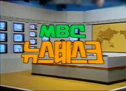 MBC Newsdesk | Logopedia | Fandom