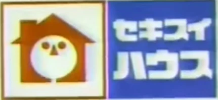 Sekisui House | Logopedia | Fandom