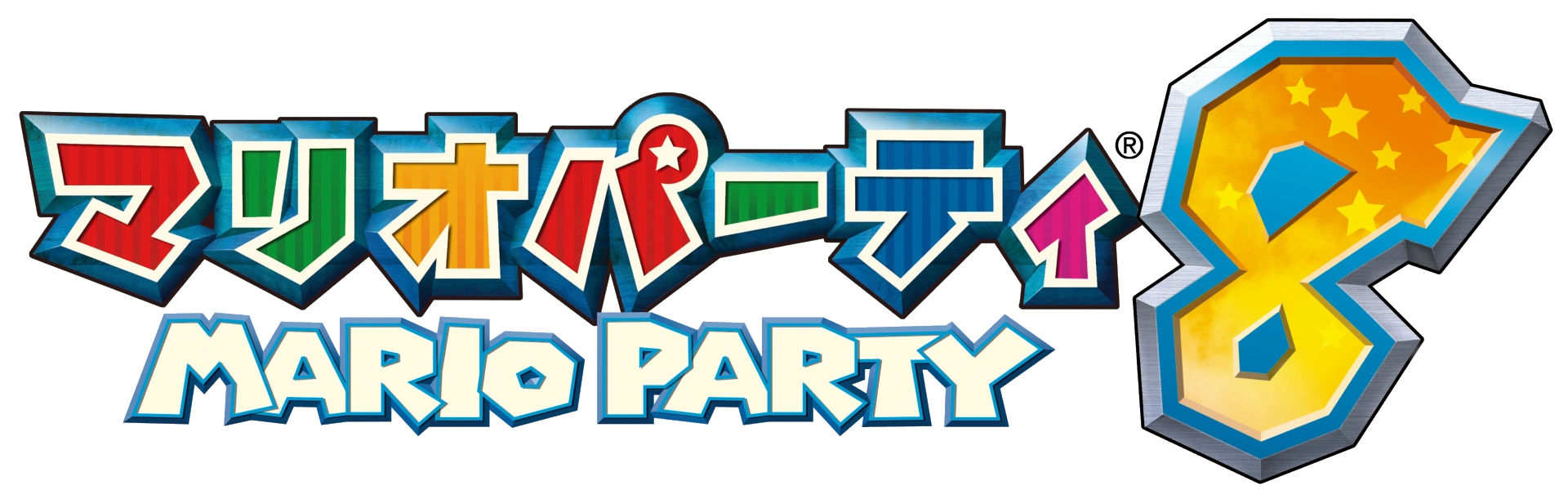 Mario Party 8 | Logopedia | Fandom