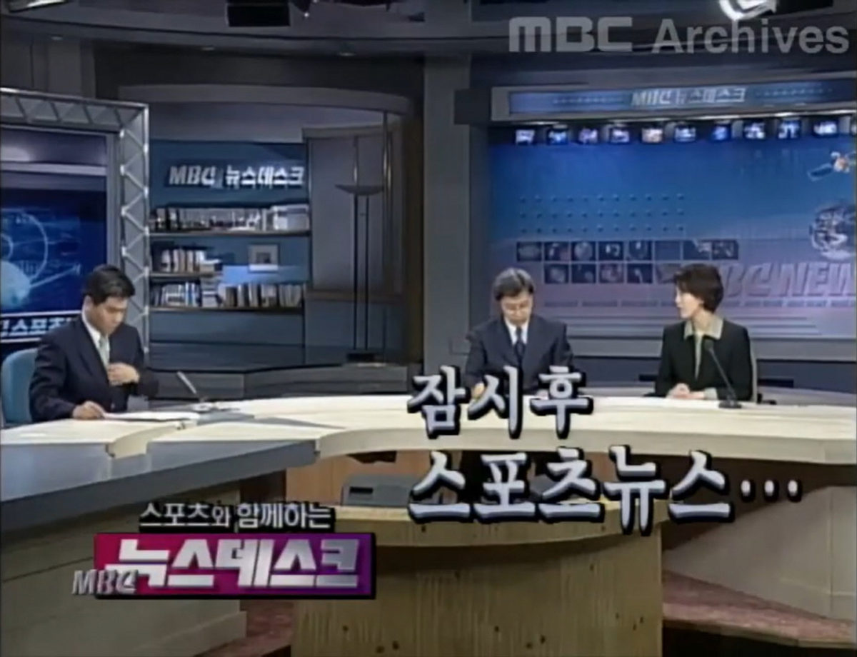 MBC Sports News | Logopedia | Fandom