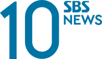SBS 10 News | Logopedia | Fandom