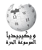 Arabic Wikipedia | Logopedia | Fandom