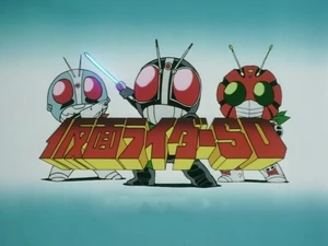 Kamen Rider SD | Logopedia | Fandom