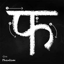 Phantom Films | Logopedia | Fandom