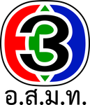 Channel 3 (Thailand)/Other | Logopedia | Fandom