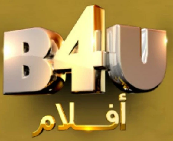 B4U Aflam | Logopedia | Fandom