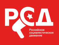 Russian Socialist Movement | Logopedia | Fandom