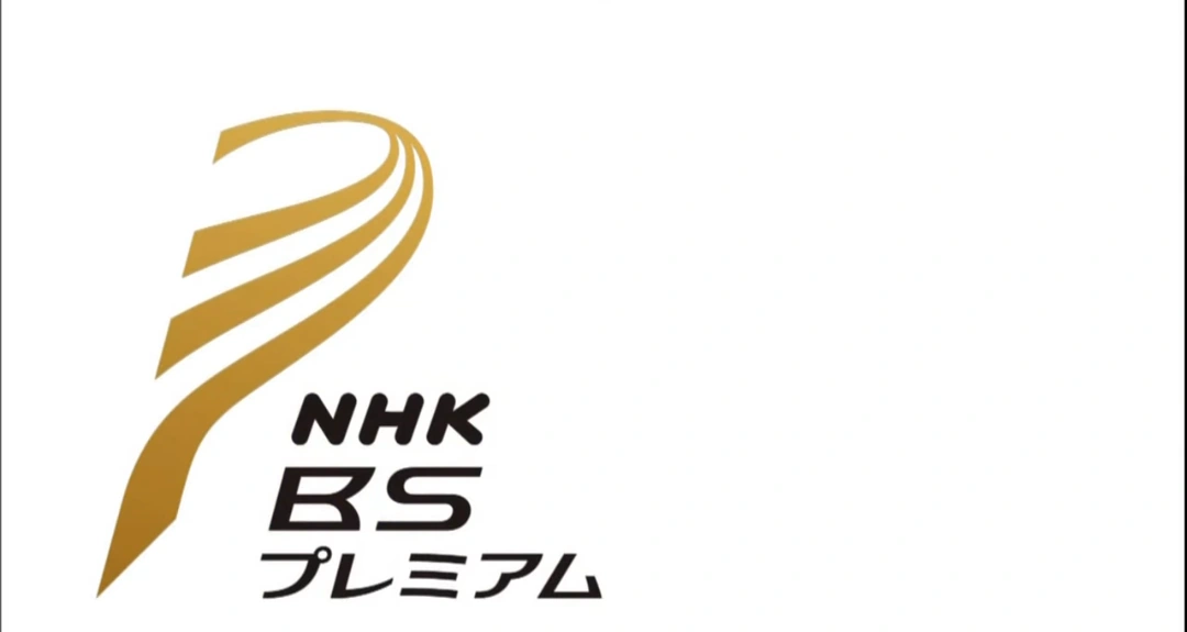 NHK BS Premium/Idents | Logopedia | Fandom