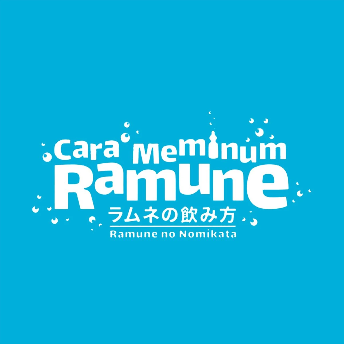 Cara Meminum Ramune | Logopedia | Fandom