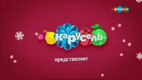 Karusel (TV network)/On-screen bugs | Logopedia | Fandom