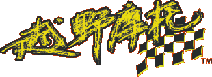 Excitebike 64 | Logopedia | Fandom