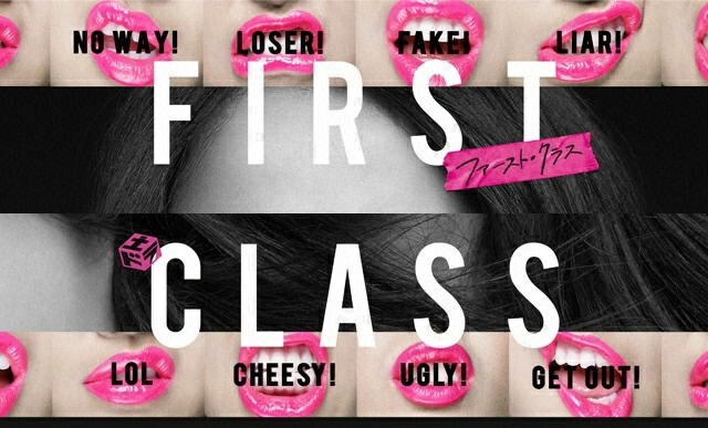 First Class (Japanese TV series) | Logopedia | Fandom