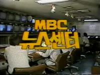 MBC News Center | Logopedia | Fandom