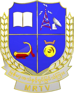 Myanmar Radio and Television | Logopedia | Fandom