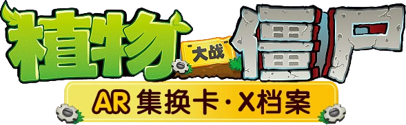 Plants vs. Zombies AR Trading Cards | Logopedia | Fandom