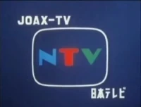 Nippon Television/Idents | Logopedia | Fandom