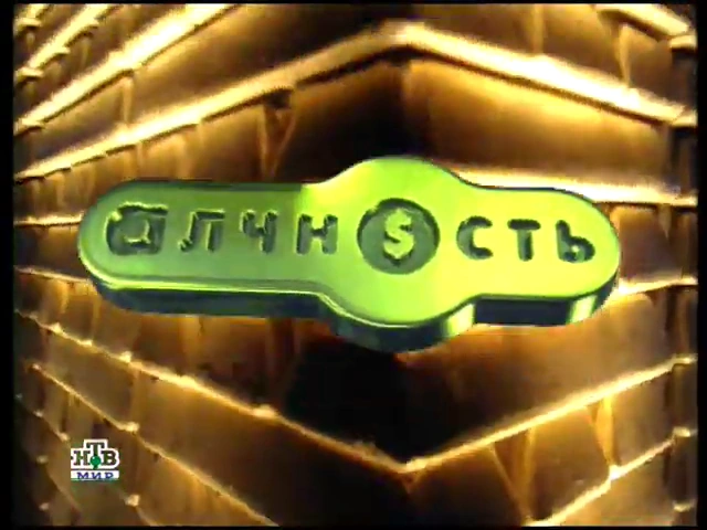 Greed (Russia) | Logopedia | Fandom