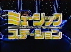 Music Station | Logopedia | Fandom