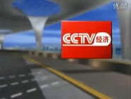 CCTV-2 | Logopedia | Fandom