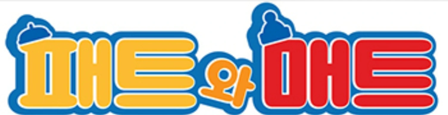 Pat & Mat | Logopedia | Fandom