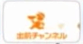 Demae Channel | Logopedia | Fandom