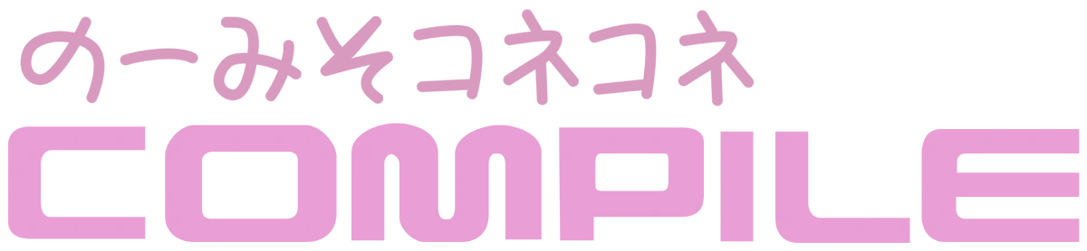 Compile | Logopedia | Fandom