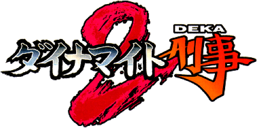 Dynamite Deka 2 | Logopedia | Fandom