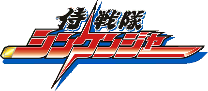 Samurai Sentai Shinkenger | Logopedia | Fandom