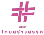 Creative Thailand Party | Logopedia | Fandom