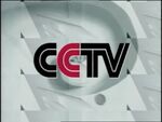 CCTV/Other | Logopedia | Fandom