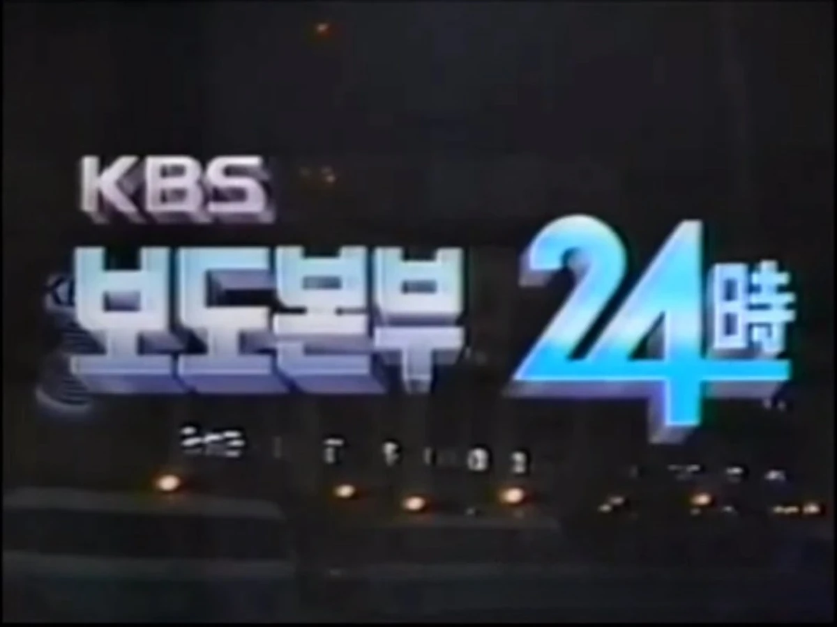 KBS Newsline W | Logopedia | Fandom