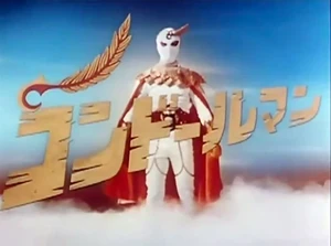 Condorman | Logopedia | Fandom