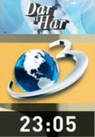 Dar și har | Logopedia | Fandom