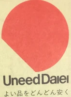 Uneed | Logopedia | Fandom