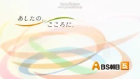 BS Asahi | Logopedia | Fandom