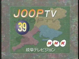 NHK General TV Gifu | Logopedia | Fandom