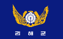 Gimhae-gun | Logopedia | Fandom