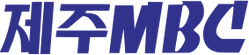 Jeju MBC | Logopedia | Fandom